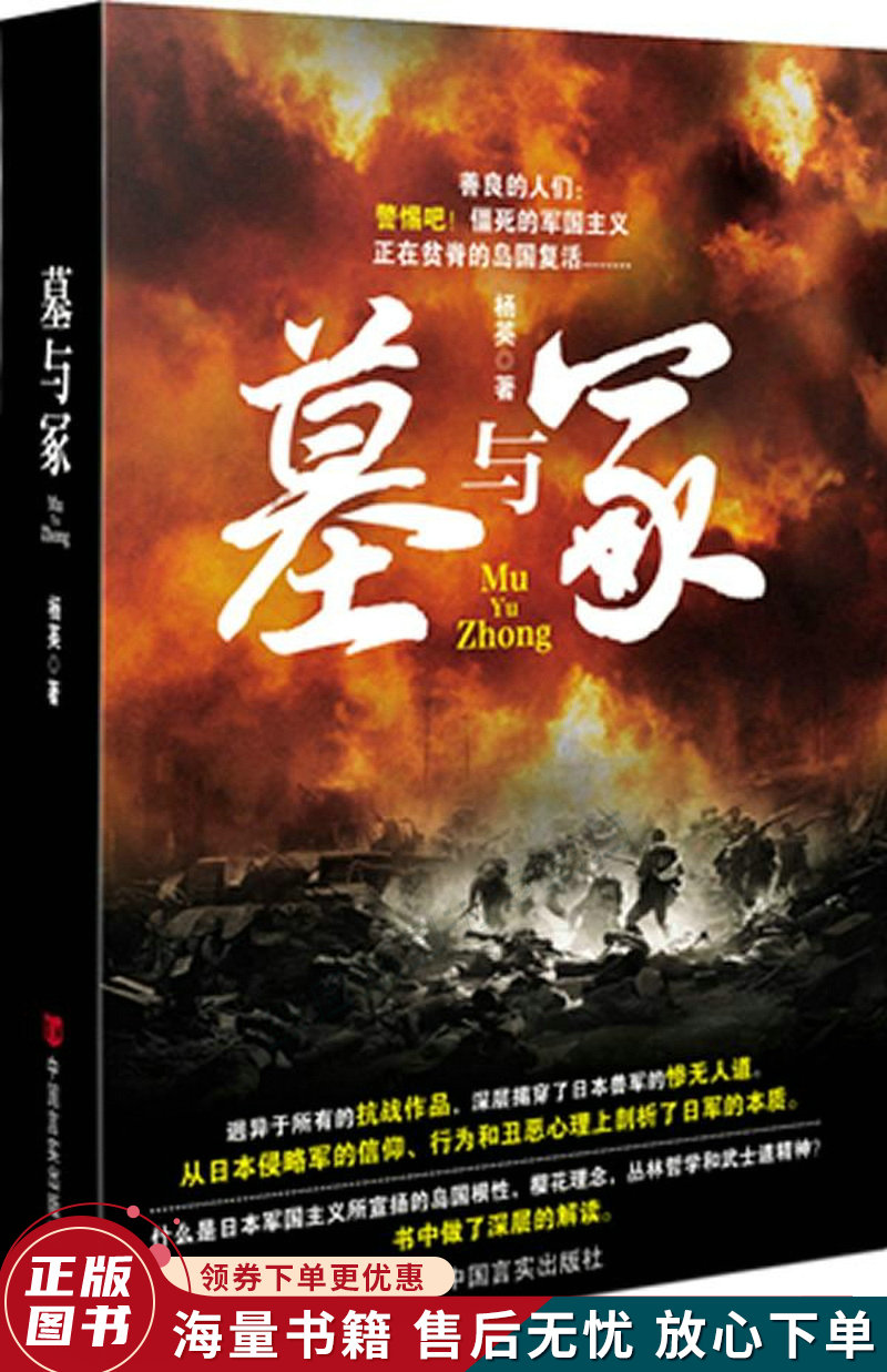 墓与冢