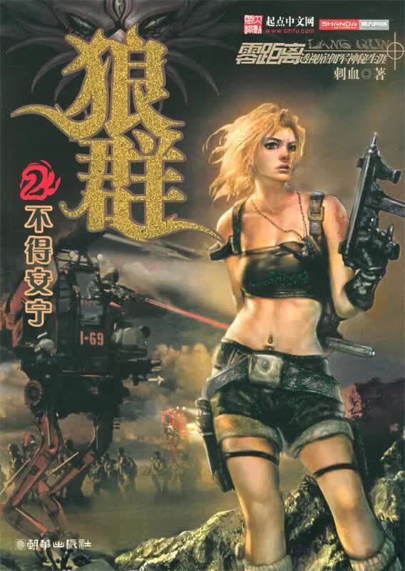 狼群2【特惠】