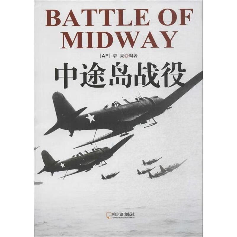 中途岛战役【，放心购买】