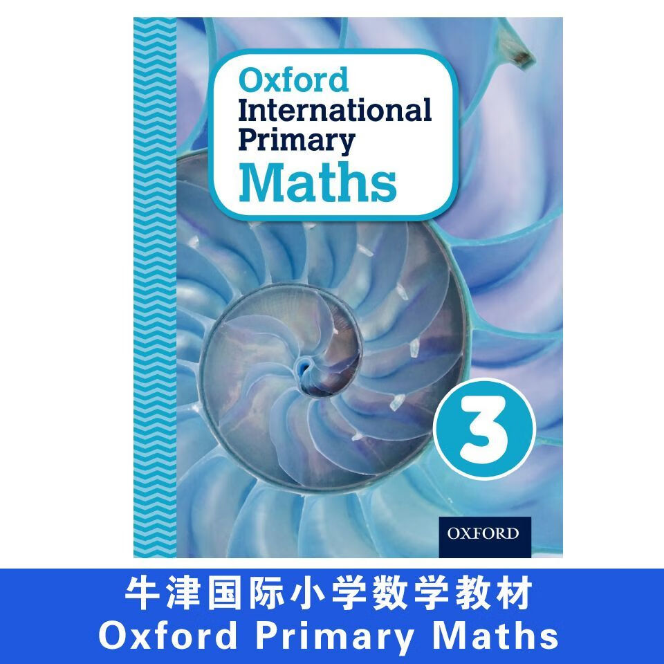 牛津国际 Oxford International Primary Maths 彩色 Student Book 3