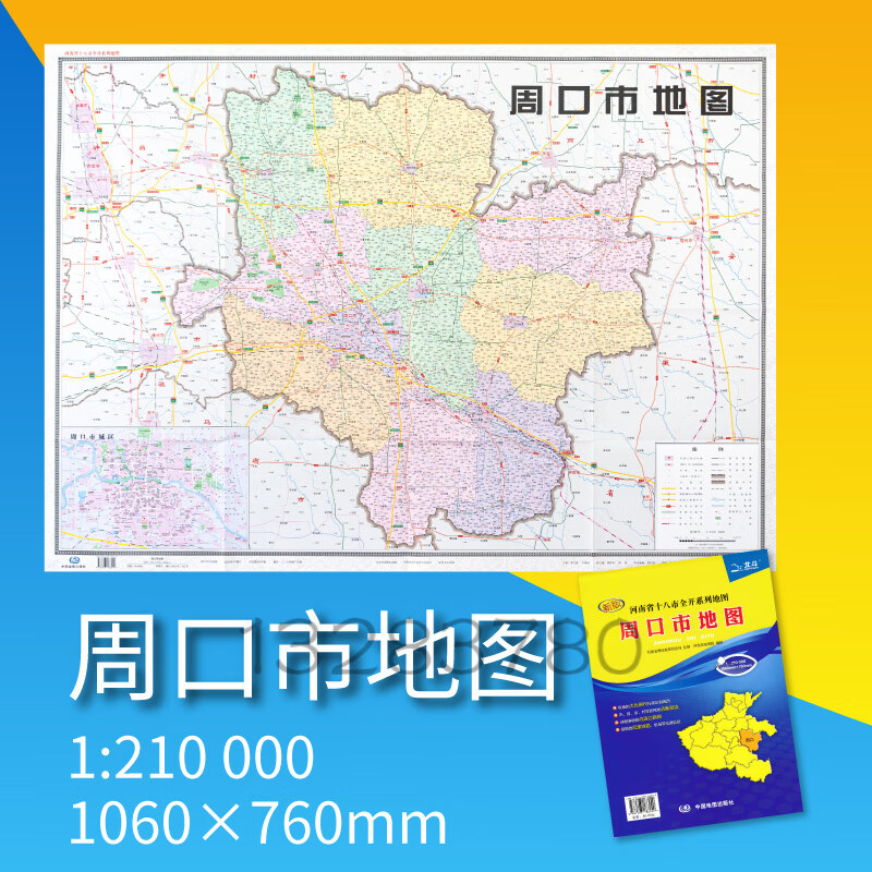 2021年周口市 河南省十八市全开系列 大全开1.1 全开1.1