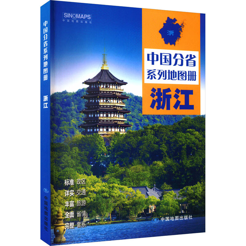 浙江 图书