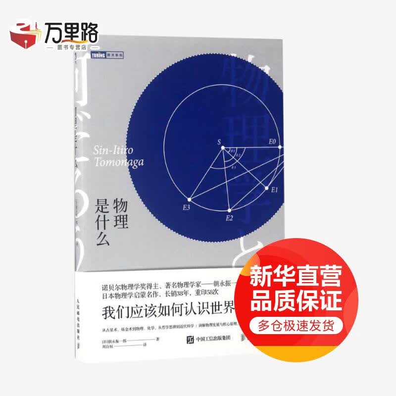 物理是什么