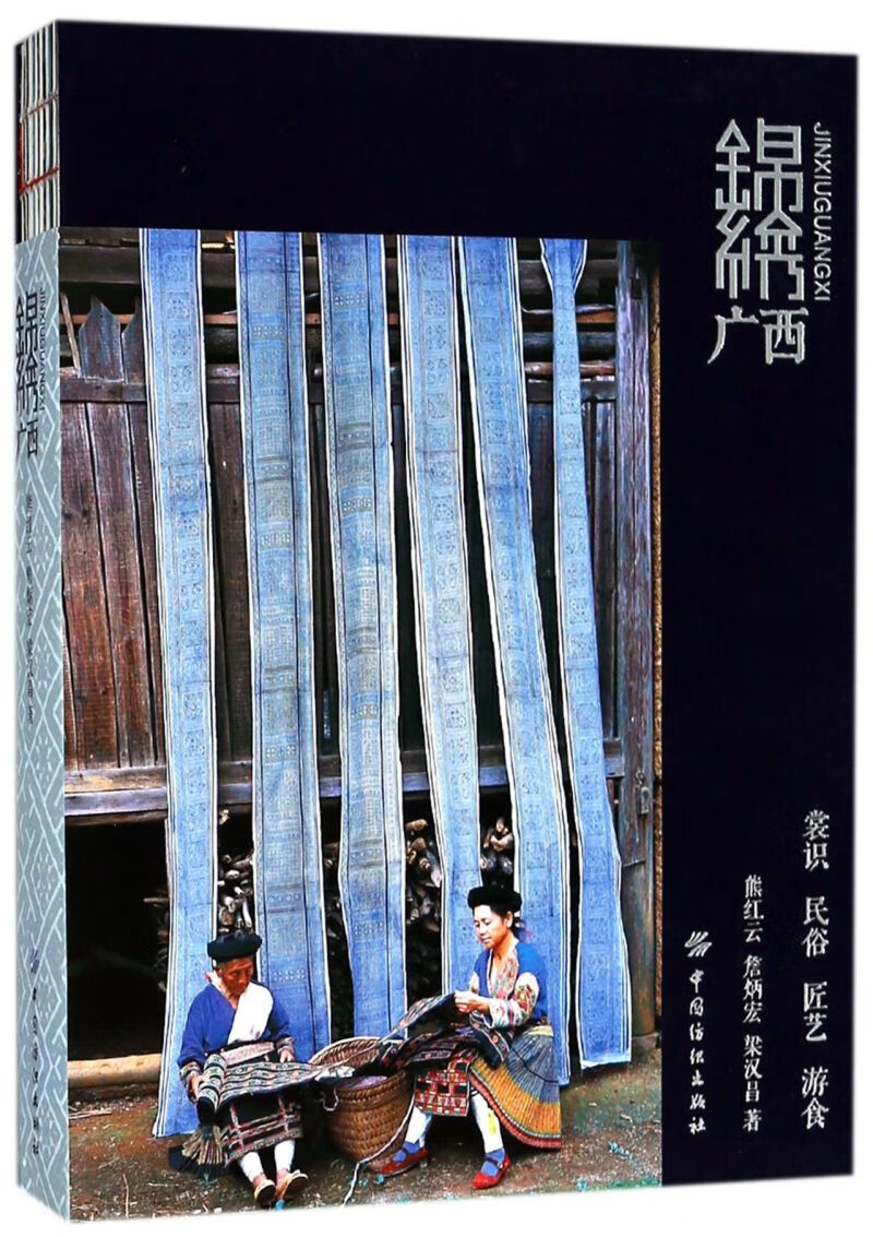 锦绣广西(精)