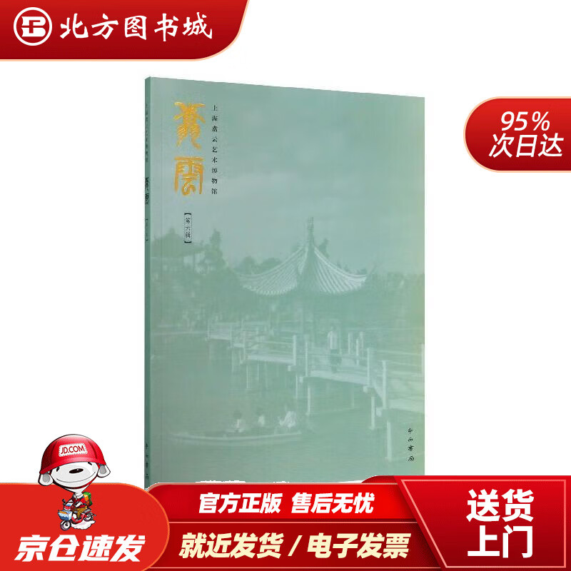 【现货】翥云（第六辑） 周嘉 9787547516782 中西书局