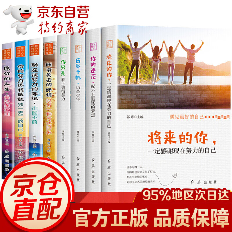8本别在吃苦的年纪选择安逸将来的你一定会感谢现在拼命的自己你只是看起来很努力徘徊不前的迷茫配不上梦想