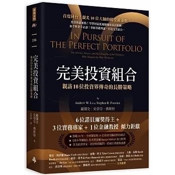 220906發行順豐!羅聞全《完美投資組合》時報620