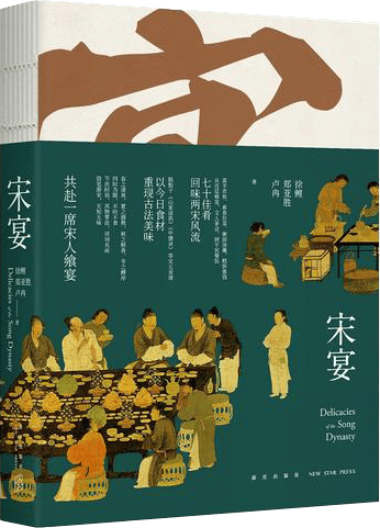 宋宴