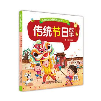 三国演义