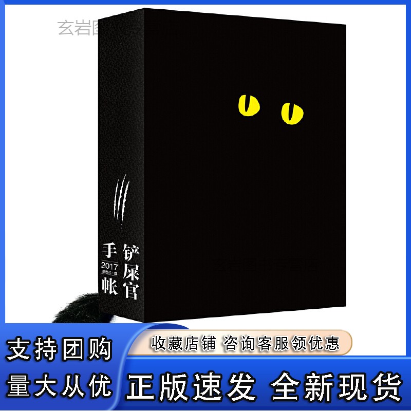 n铲屎官手帐 2017