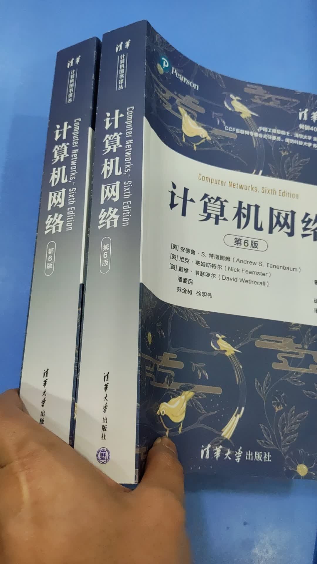 计算机网络 第六版 安德鲁·S.特南鲍姆 潘爱民 清华大学出版社 实图
