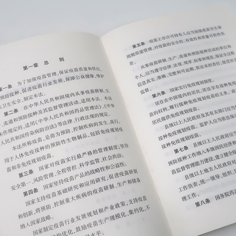 中华人民共和国禁毒法 附相关法规