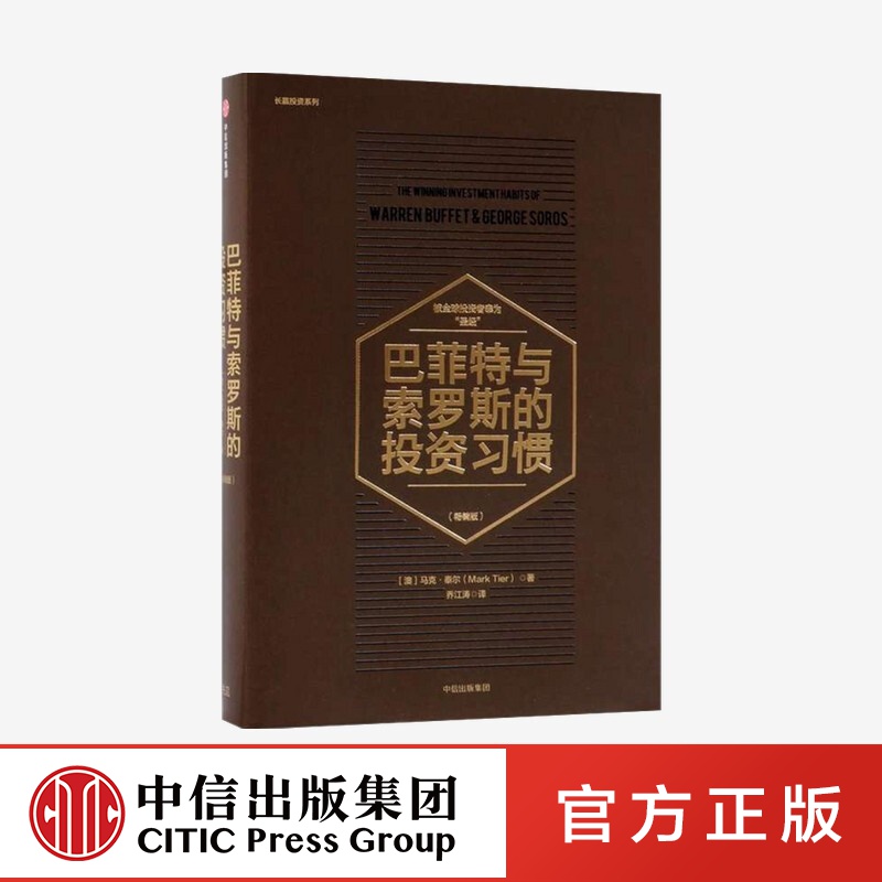 与的 马克泰尔 中信出版社图书
