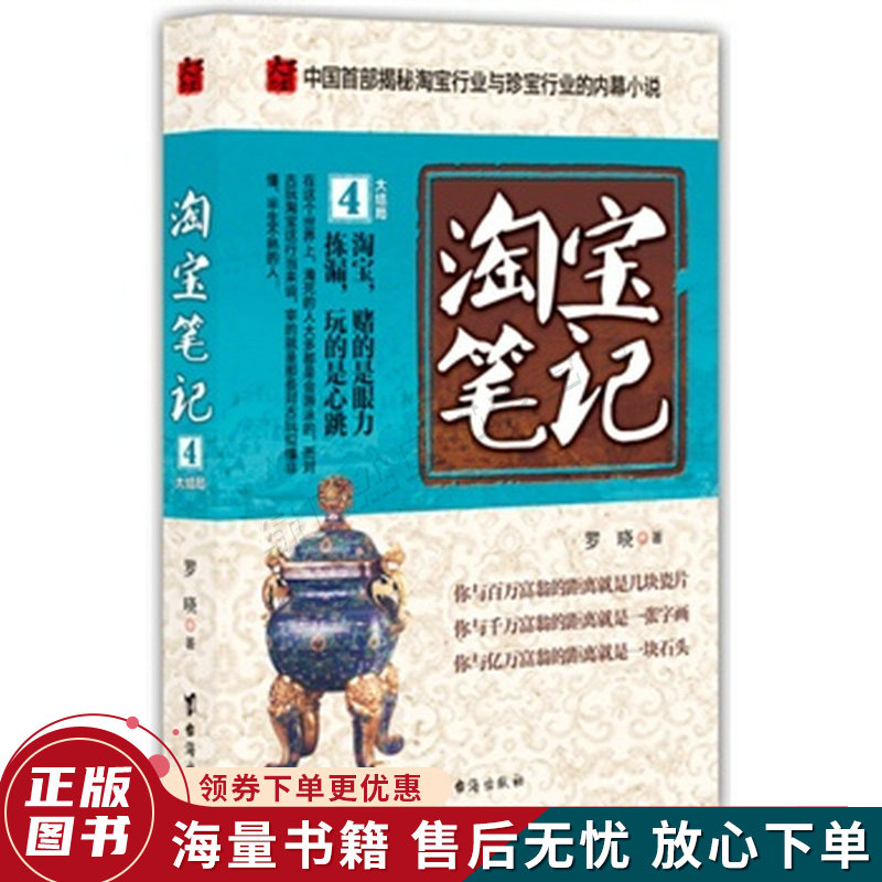 淘宝笔记4大结局