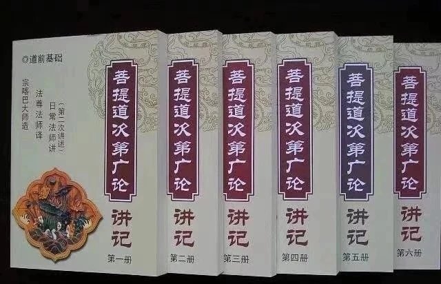 定制绝版收藏限量版 菩提道次第广论 现货