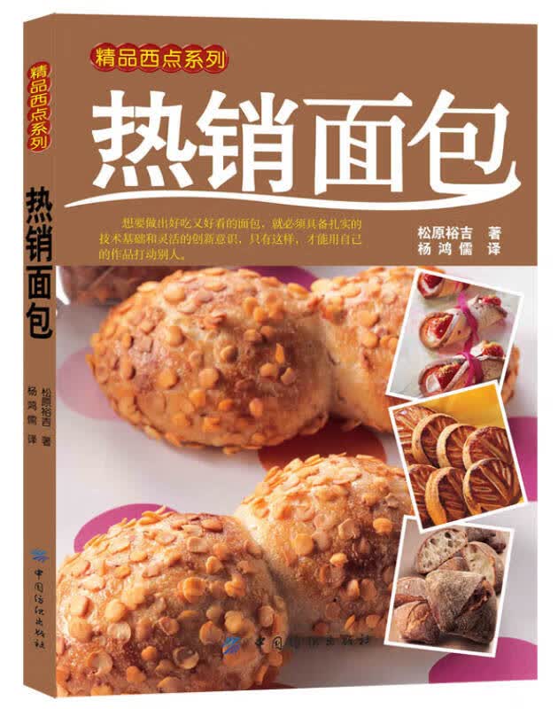 精品西点系列 面包【精选】