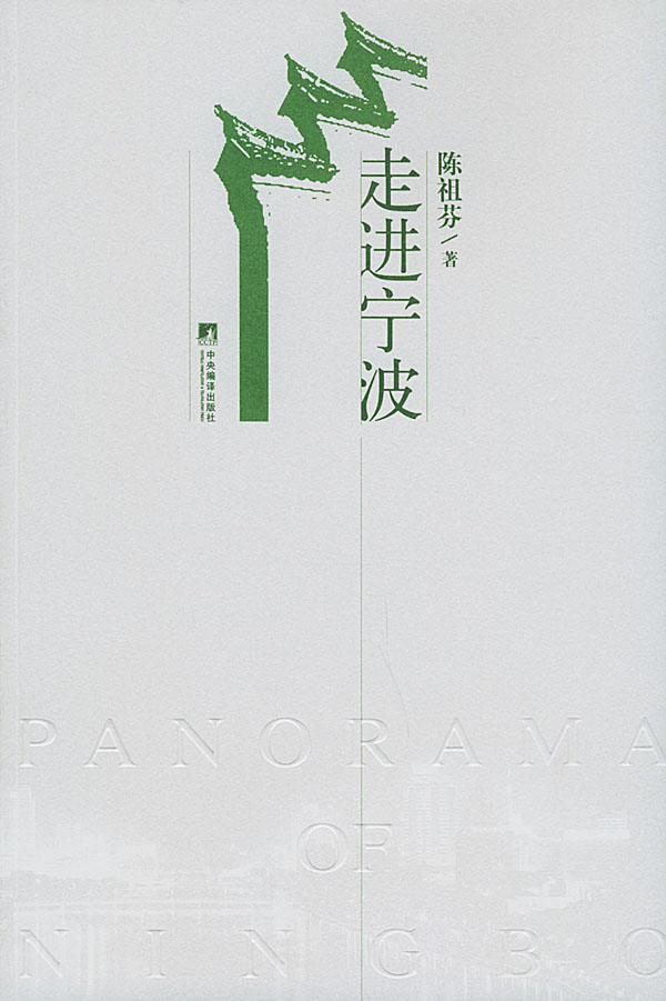 走进宁波 陈祖芬【，放心购买】