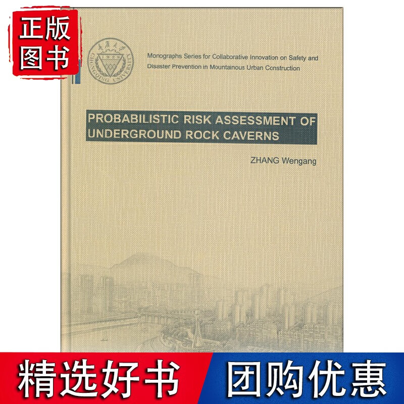 PROBABILISTIC RISK ASSESSMENT OF UNDERGROUND ROCK