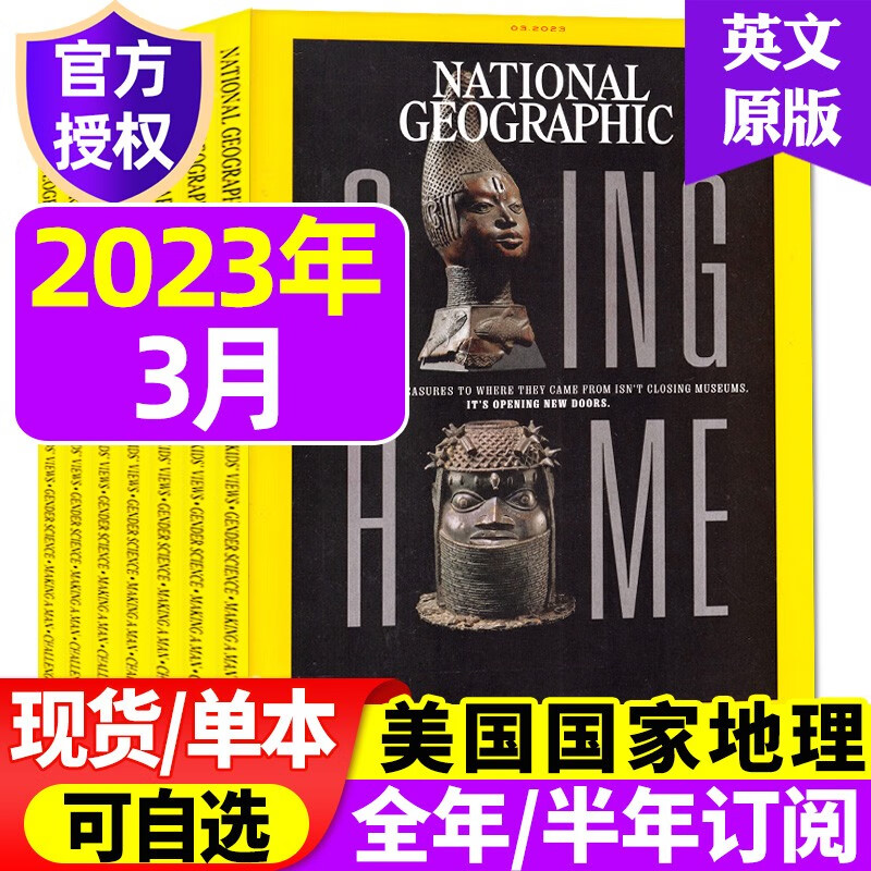 美国国家地理英文原版杂志2023年1-12月打包【另有全年/半年订阅/单本/多种打包可选】NATIONAL GEOGRAPHIC旅游景观科普百科期刊 2023年3月