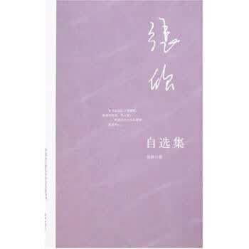 张欣自选集 张欣 著 海南出版社