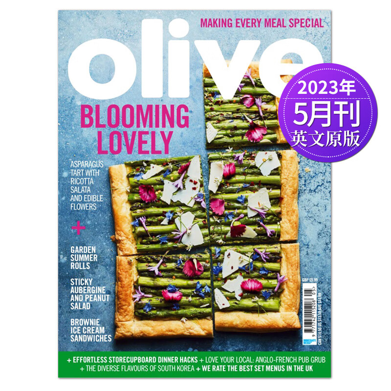 【单期可选】Olive 美味 橄榄 2023/20/21/22年月刊 英国烹饪与烘焙美食杂志 2023年5月刊