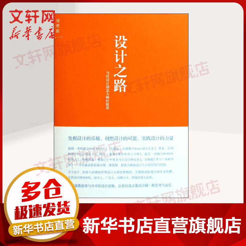 设计之路