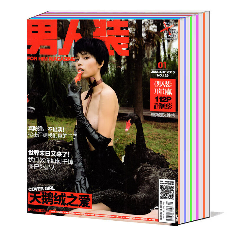 【全年打包】男人装杂志2022/2021/2020/2019/2018/2017/2016/2015 有磕碰2015年6本打包男人装2015