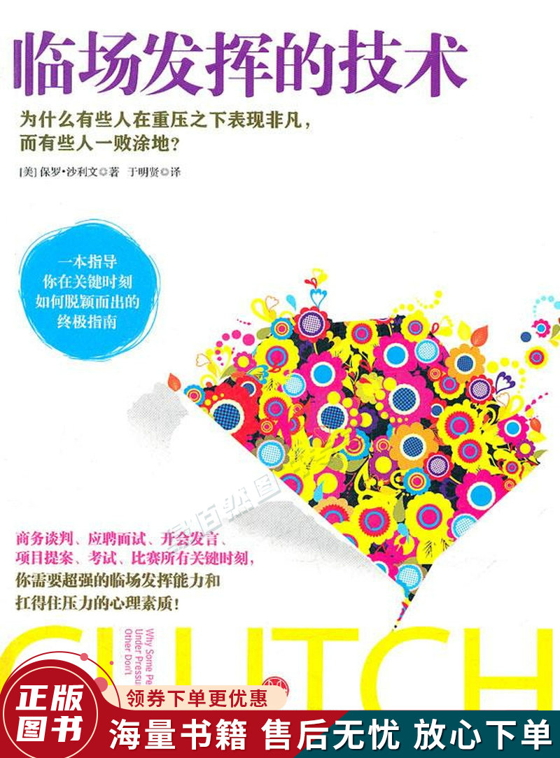 临场发挥的技术