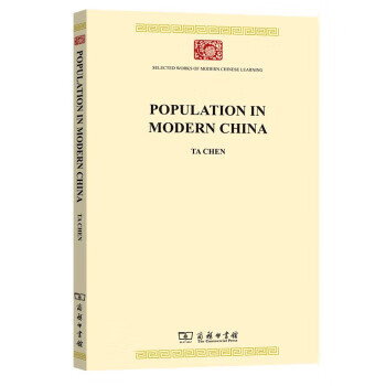 现代中国人口