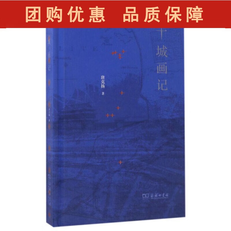 十城画记(精)
