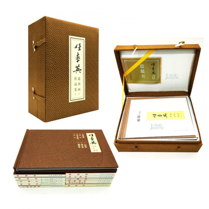 任率英(共12册连环画作品集)(精)