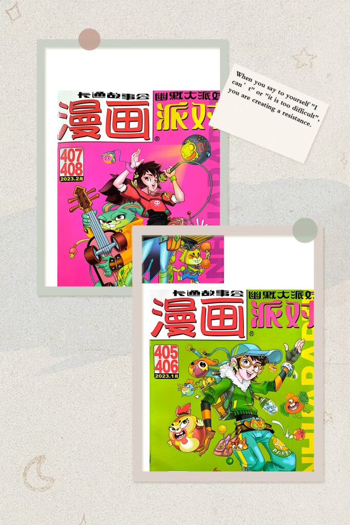 现货速发2023年 漫画派对漫画party 新期刊学生原创幽默漫画期刊 2023/405-408合刊共2本