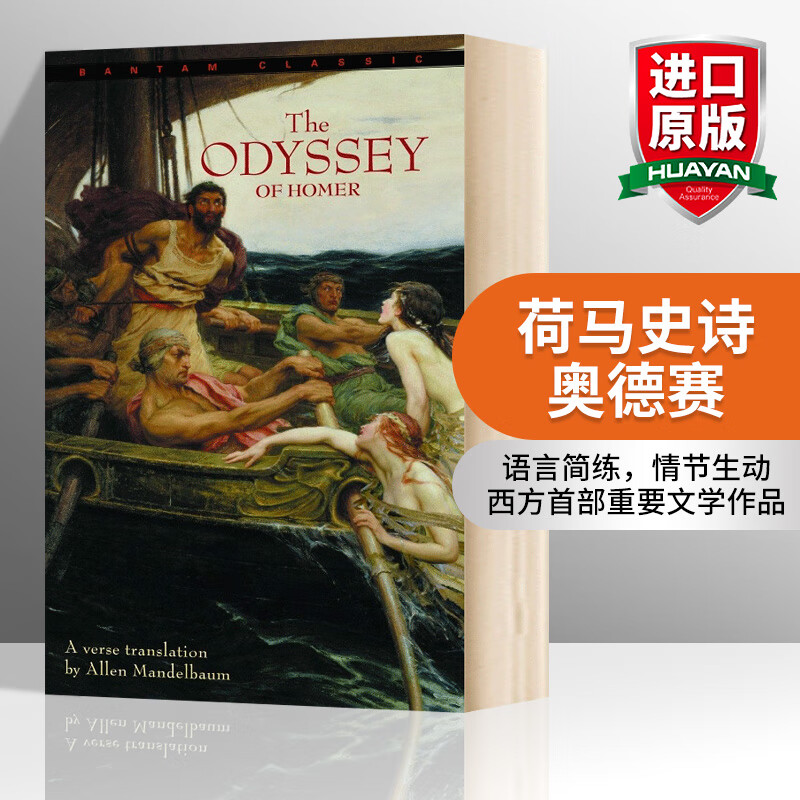 英文原版 荷马史诗 奥德赛 The Odyssey Of Homer 经典名著