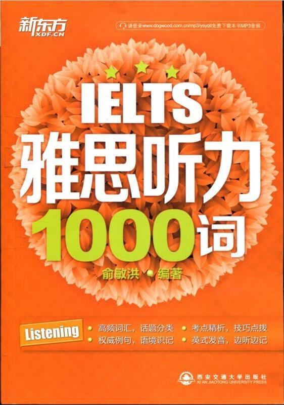 IELTS雅思听力1000词