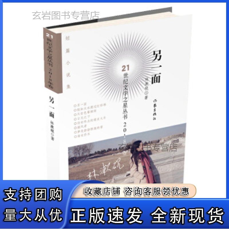 n另一面