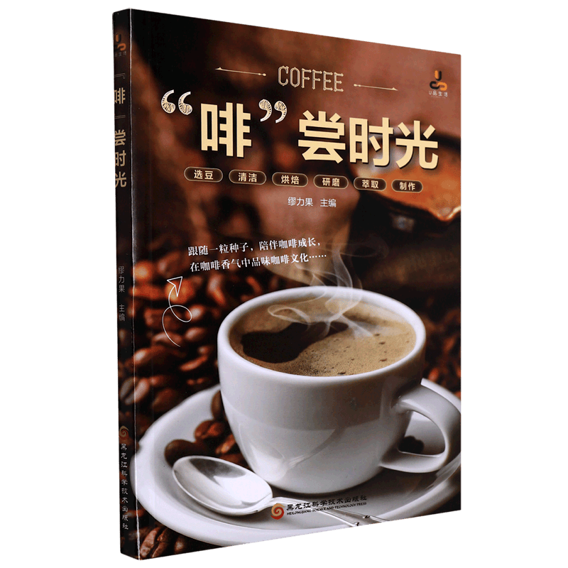 啡尝时光