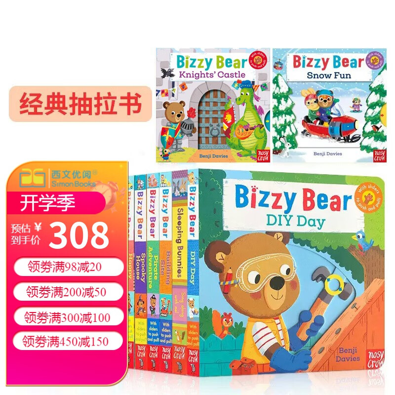 英文原版 Bizzy Bear 小熊很忙系列17本 Train Driver/ Chinese New Year 儿童绘本童谣机关书 英文原版绘本 纸板操作书 启蒙认知合售 边玩边学