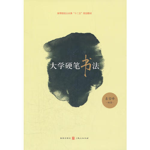 大学硬笔书法【精选】