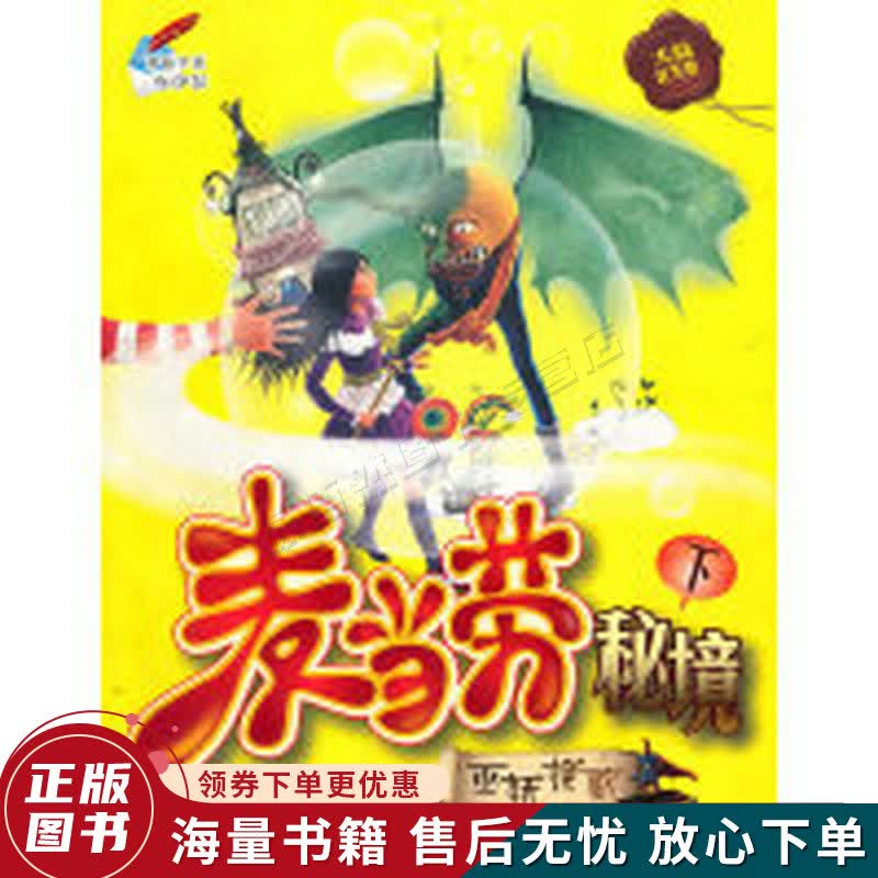 麦当劳秘境下巫妖挽歌