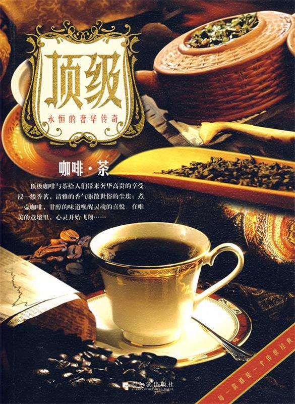 孙玥编著 哈尔滨出版社