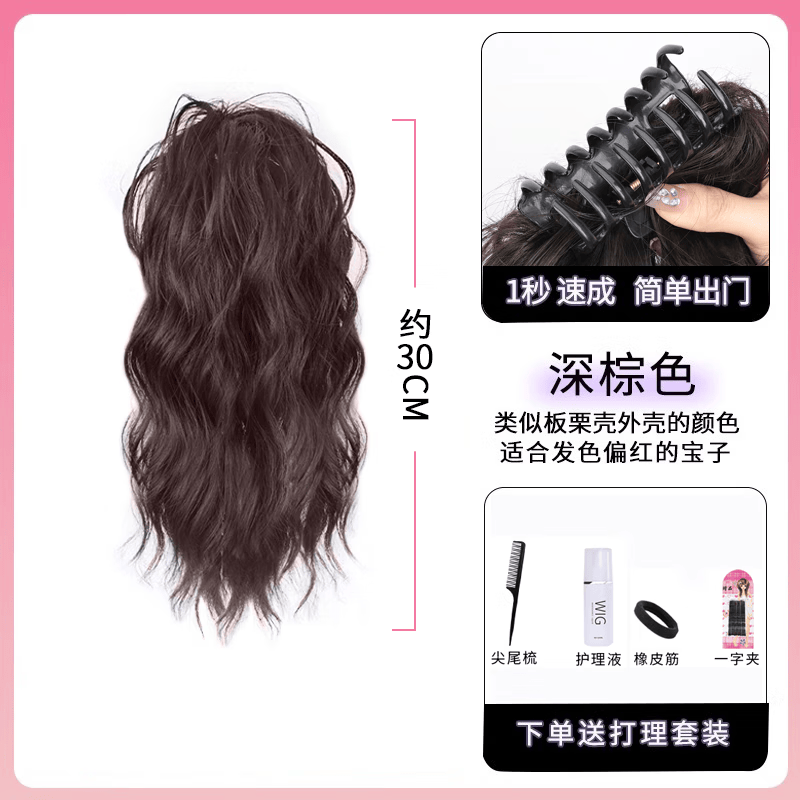 假发女长发y2k高马尾拳击辫假发抓夹式半扎马尾千禧辣妹假发辫子 【深棕色】短马尾