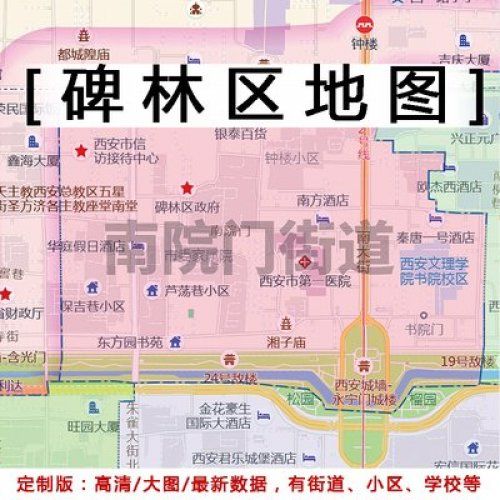 碑林区贴图室挂图装饰画定制陕西西安市行政交通 其它