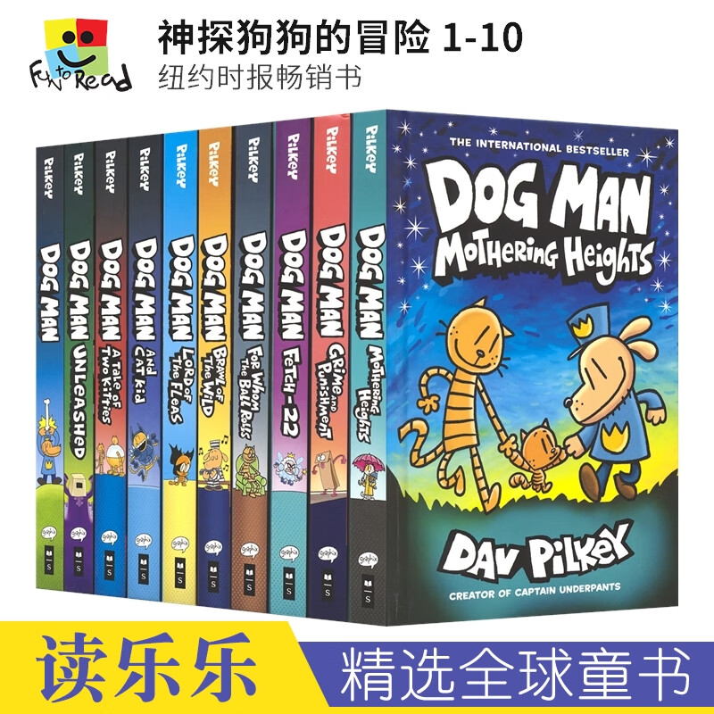 精装Dav Pilkey Dog Man神探狗狗的冒险 儿童英语漫画章节书桥梁书 英文原版进口 神探狗1-10(精装)十册套装
