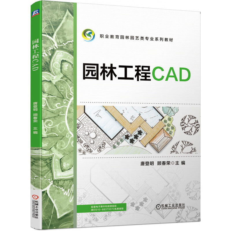 【现货】园林工程CAD