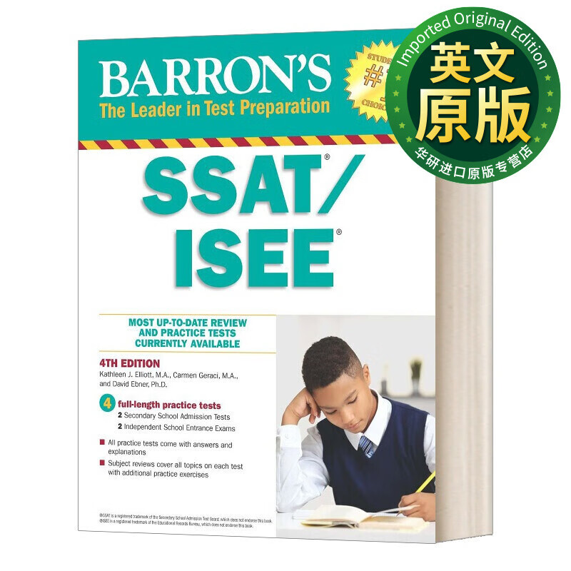 华研原版 Barron's SSAT/ISEE 4th Edition 巴朗SSAT/ISEE指南 第4版 英文版 进口英语原版书籍 英文原版