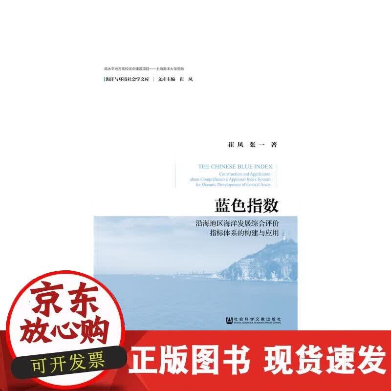 【现货】蓝色指数