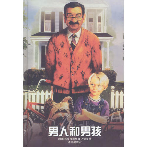 【书】男人和男孩