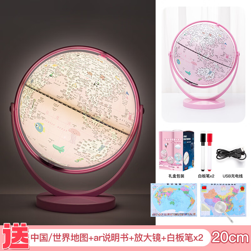 地球仪ar智能带灯光儿童启蒙3d立体悬浮双子座小学生用生日礼物小夜灯发光粉色摆件台灯女孩男孩教学地图 粉色万向/智能ar/灯光充电款
