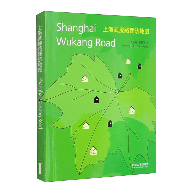 上海武康路建筑地图