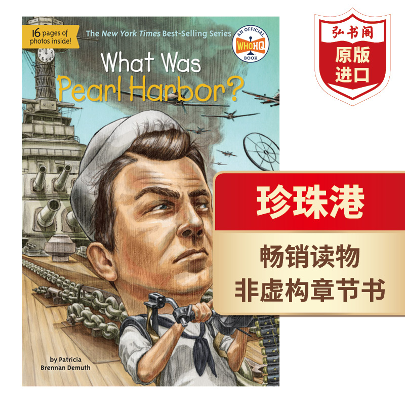 珍珠港事件 What Was Pearl Harbor 英文原版 十大世界事件 历史科普 章节书 课外阅读 搭地理大发现 夏季奥运会 世界经济大危机